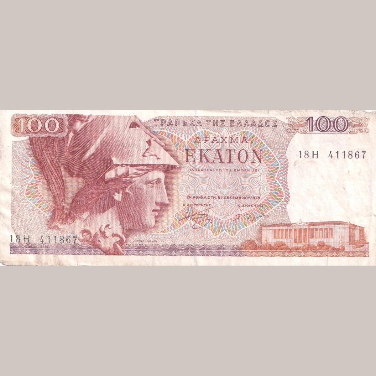 Greece 100 Drachmai Bank Note Normal cornor cut Note - Coinbazzar.com