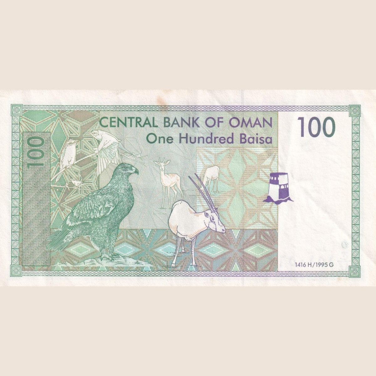 (1995) Oman 100 Baisa Rare Top Condition Note Lowest Price – Coinbazzar.com