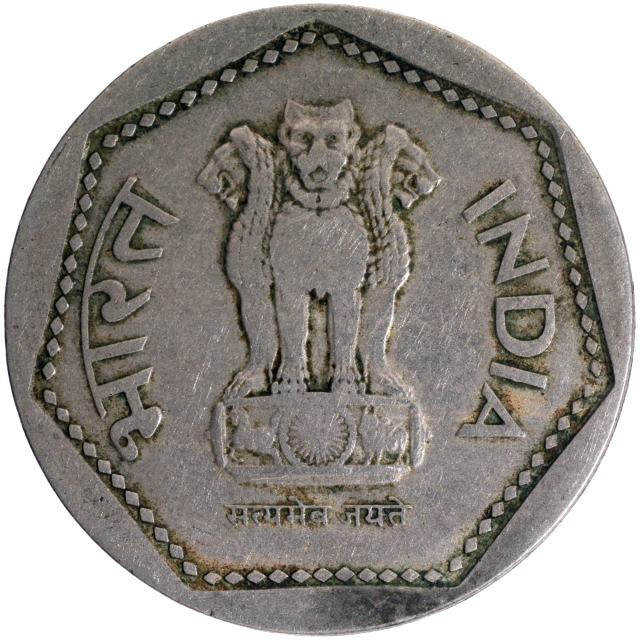 Top 5 Rare One Rupee Coins of Republic India - Coinbazzar.com