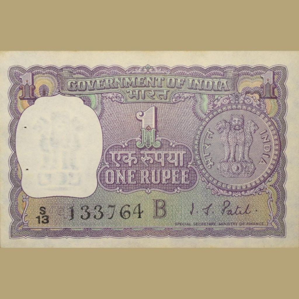 1 Rupee of Republic India (AD 1968) I.G. Patel – Violet color. Smaller ...