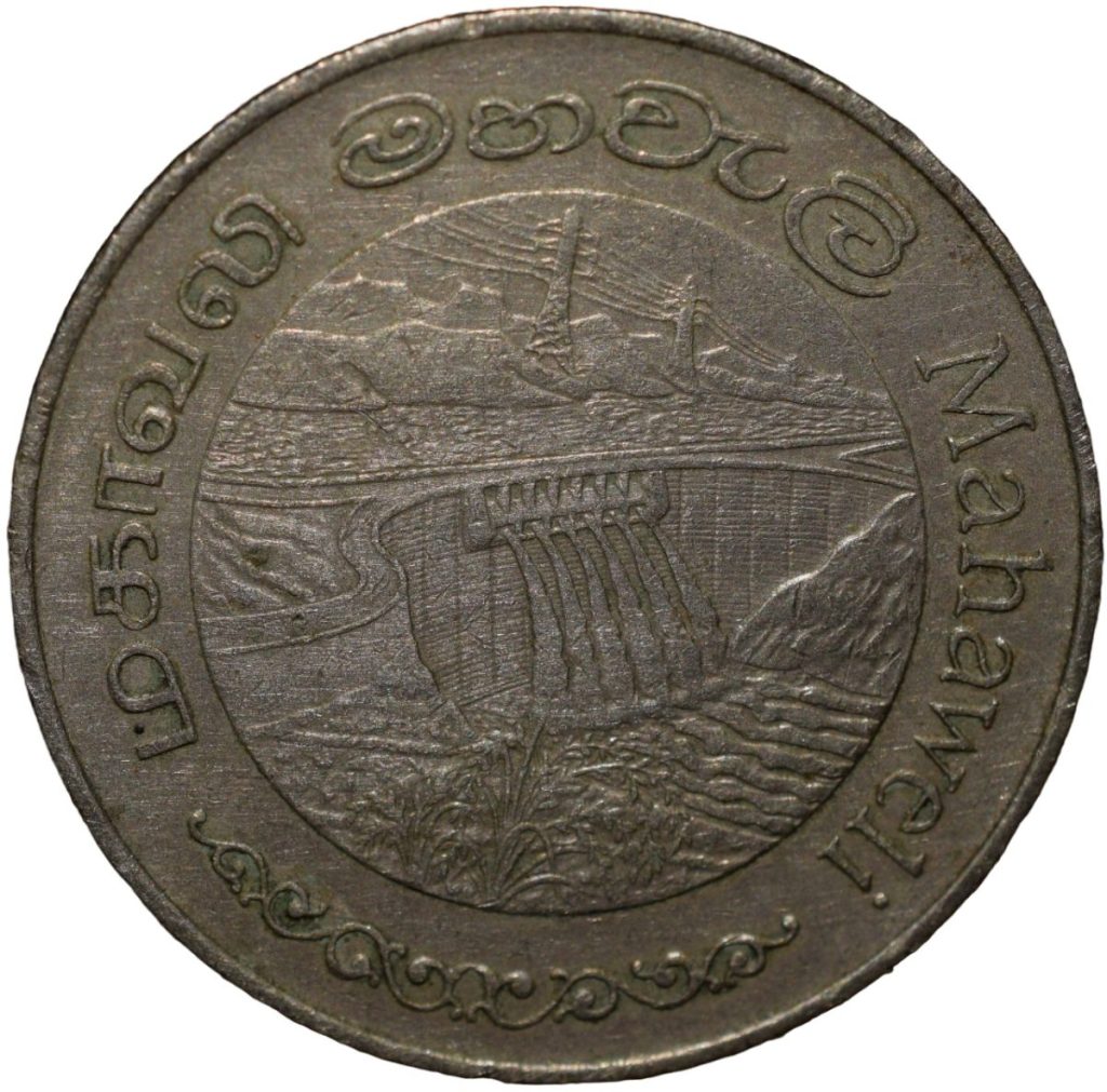 Copper-Nickel 2 Rupees of Sri Lanka (AD 1981) Commemorative FAO Issue ...
