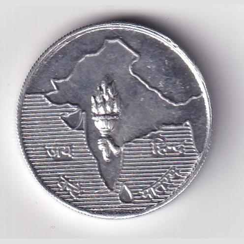 Shaheed Bhagat Singh Vande Matram Rare Token - Coinbazzar.com