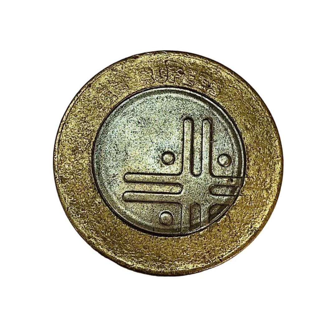 Rs 10 India Coin Error Cross Issue 2006 Outer Strike Missing Unique and ...