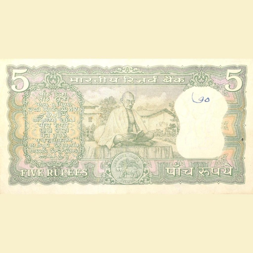 5 Rupees of Republic India (AD 1969-1970) 100th birth anniversary of ...