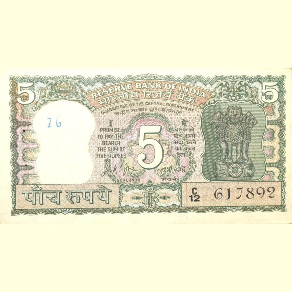 5 Rupees of Republic India (AD 1969-1970) 100th birth anniversary of ...