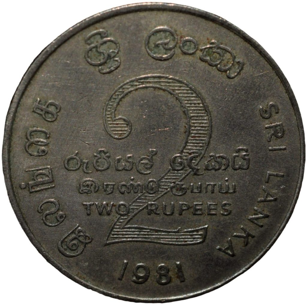 Copper-Nickel 2 Rupees of Sri Lanka (AD 1981) Commemorative FAO Issue ...