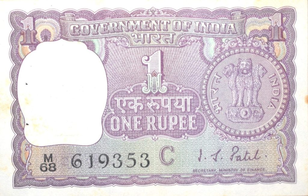 1 Rupee of Republic India (AD 1970) I.G. Patel - Violet color. Smaller ...