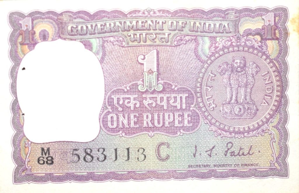 1 Rupee of Republic India (AD 1970) I.G. Patel – Violet color. Smaller ...