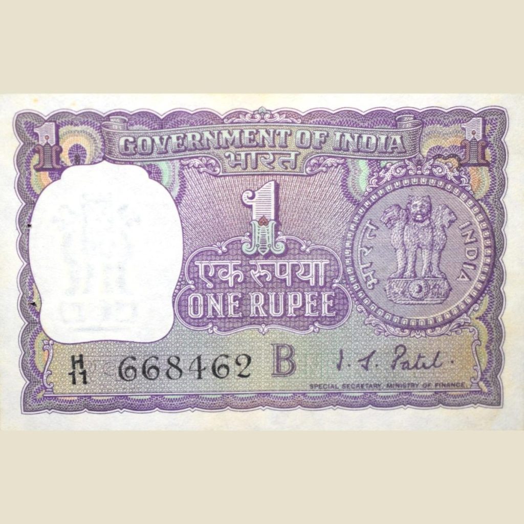 1 Rupee of Republic India (AD 1968) I.G. Patel - Violet color. Smaller ...