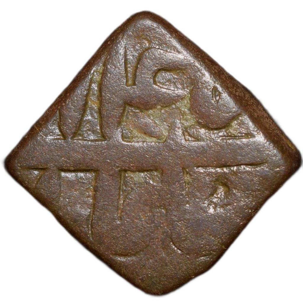 Copper Falus of Akbar (AD 1556-1605) of Salimabad Mint Very Rare ...