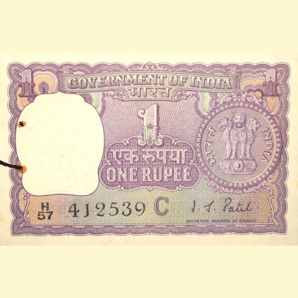 1 Rupee of Republic India (AD 1970) I.G. Patel - Violet color. Smaller ...