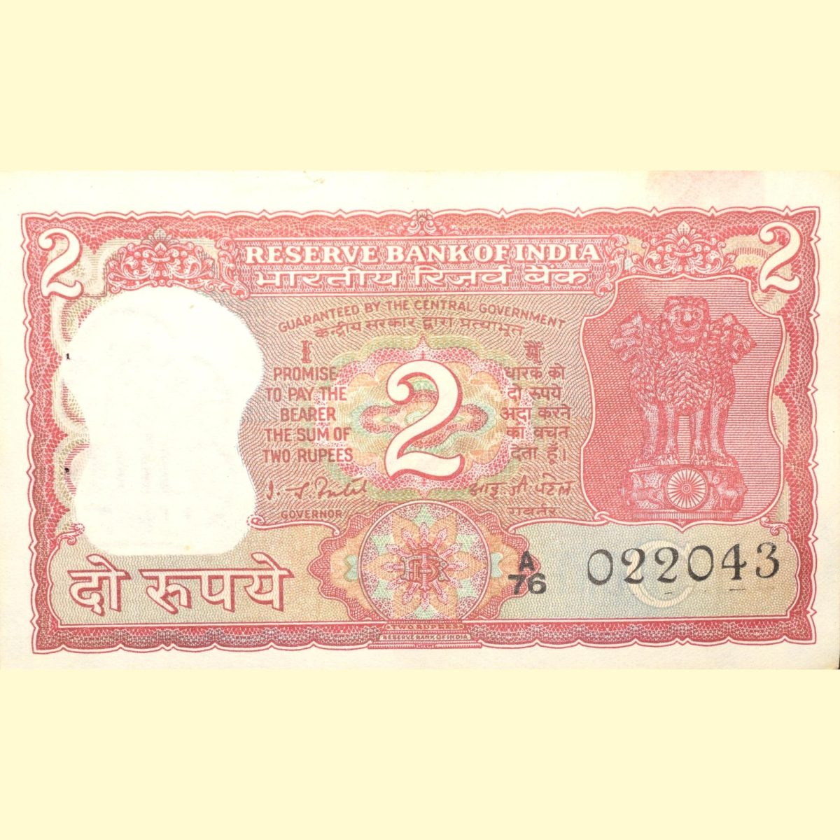 2 Rupees of Republic India (AD 1977-1982) I. G. Patel Signature with ...