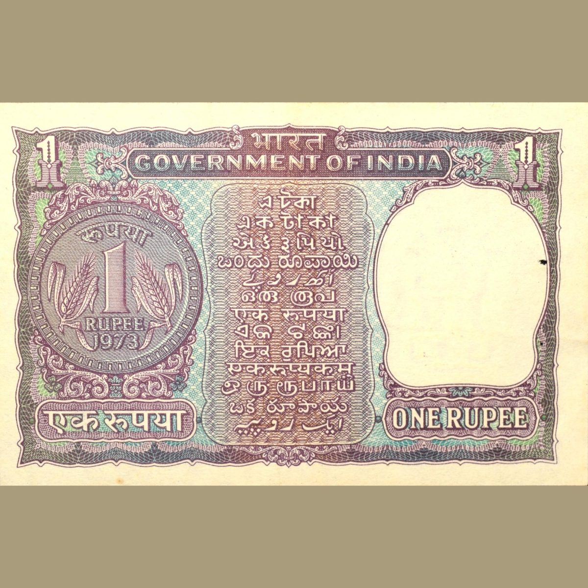 1 Rupee of Republic India (AD 1973) M.G. Kaul - Violet color. Smaller ...