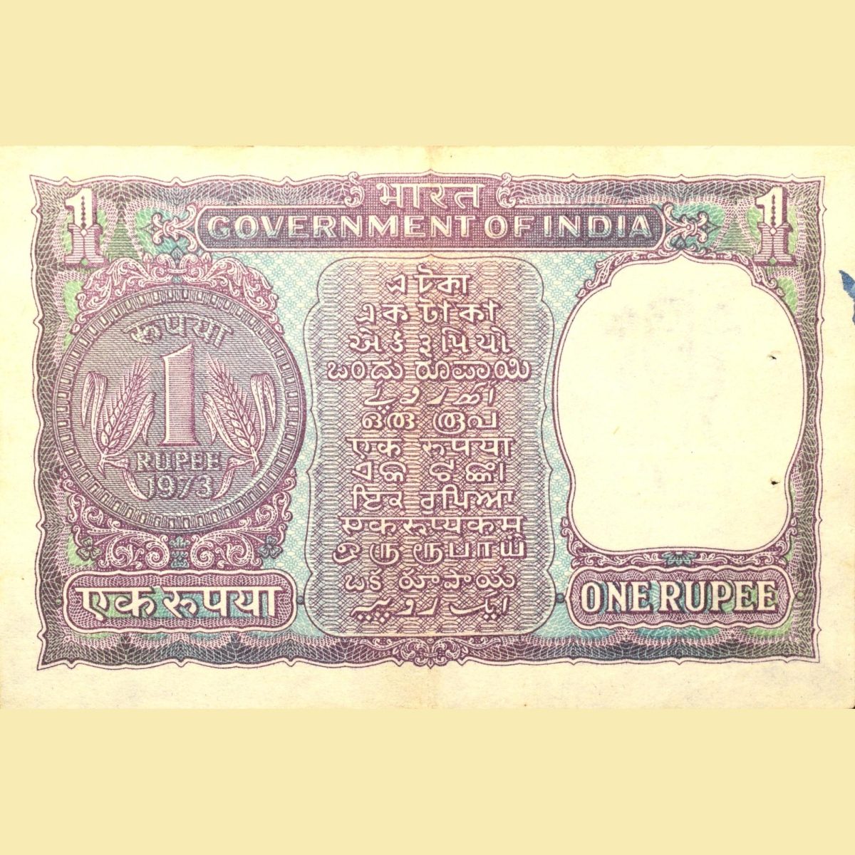 1 Rupee of Republic India (AD 1973) M.G. Kaul – Violet color. Smaller ...