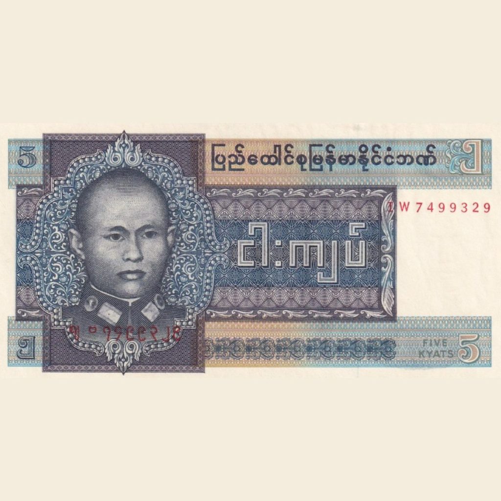 Myanmar 5 Kyats Top Condition rare Bank Note Lowest Price – Coinbazzar.com