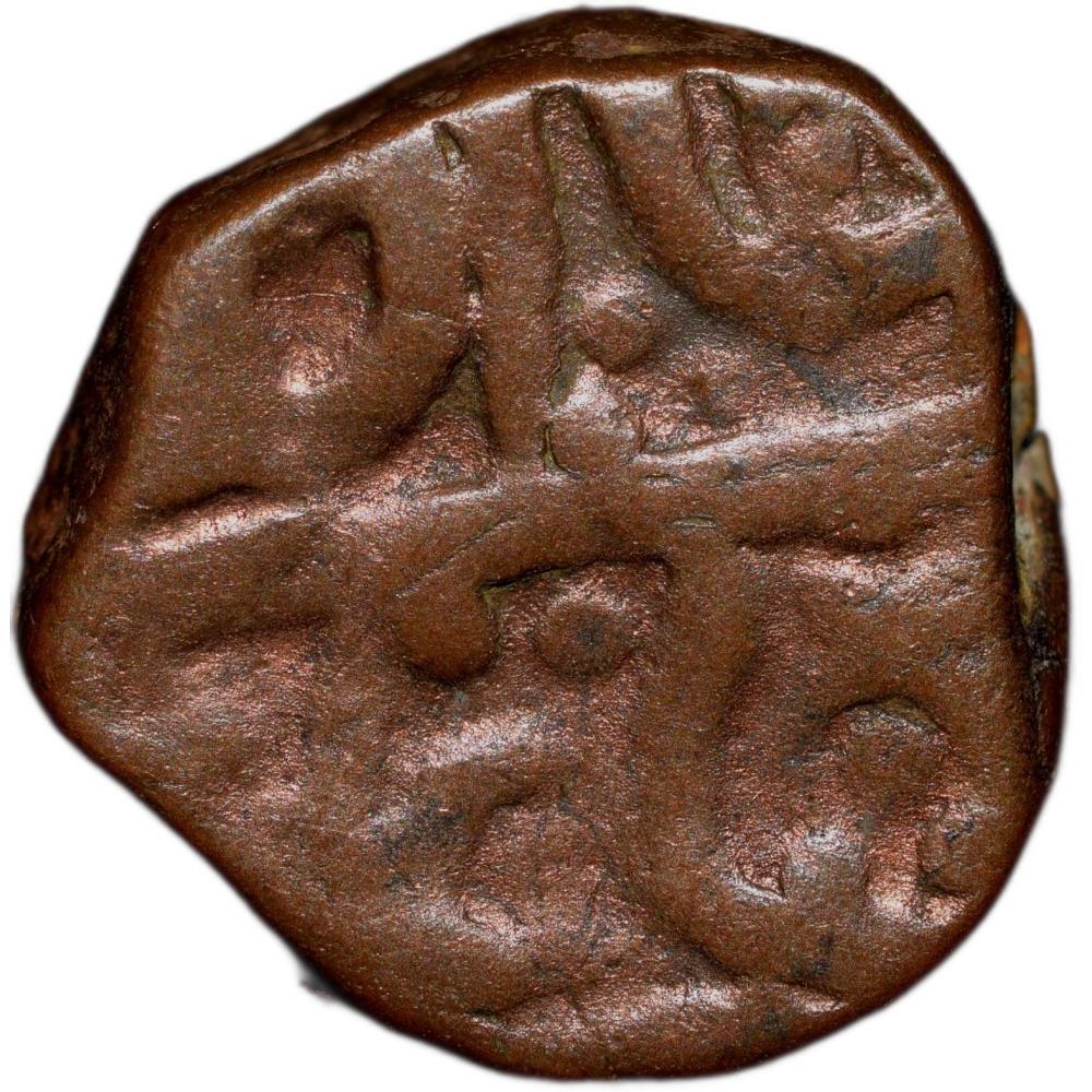 Copper 2/3 Falus of Murtada Nizam Shah II(AD 1600-10) of Ahmadnagar ...