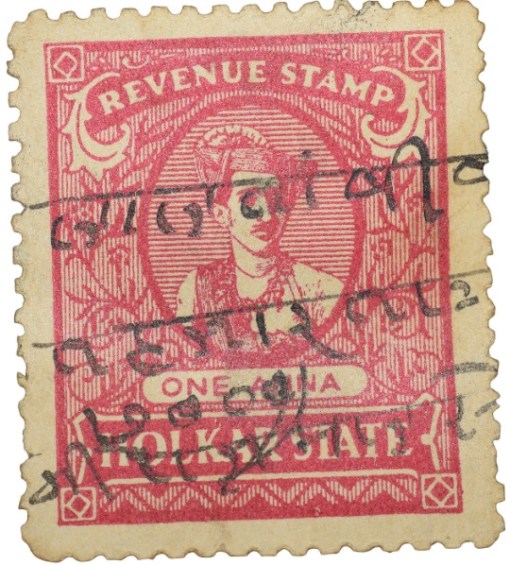 Revenue Stamp of Yeshwant Rao Holkar of Indore State Red Colour 1 Anna ...