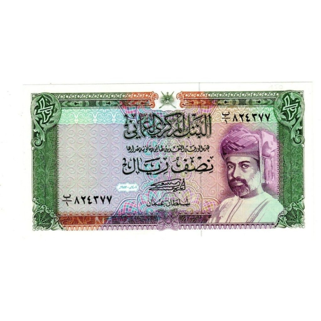 Oman Half Rial World Banknote Collection – Coinbazzar.com