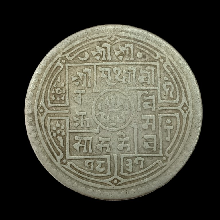 One Mohar 1831 Prithvi Bir Bikram Shah of Nepal Saka Era Shree Shree ...
