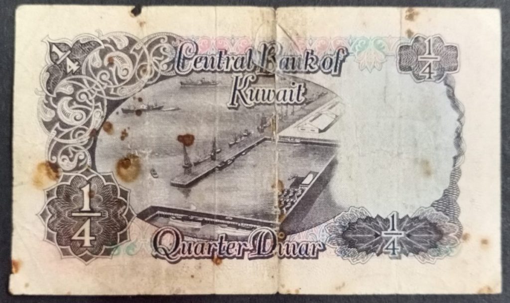 Kuwait 1/4 Dinar Very Rare Note, Low Condition Note – Coinbazzar.com