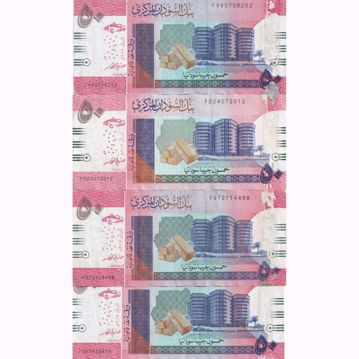 Sudan 50 Pound Bank Note buyer Recive 1 Note Different Serial Number ...