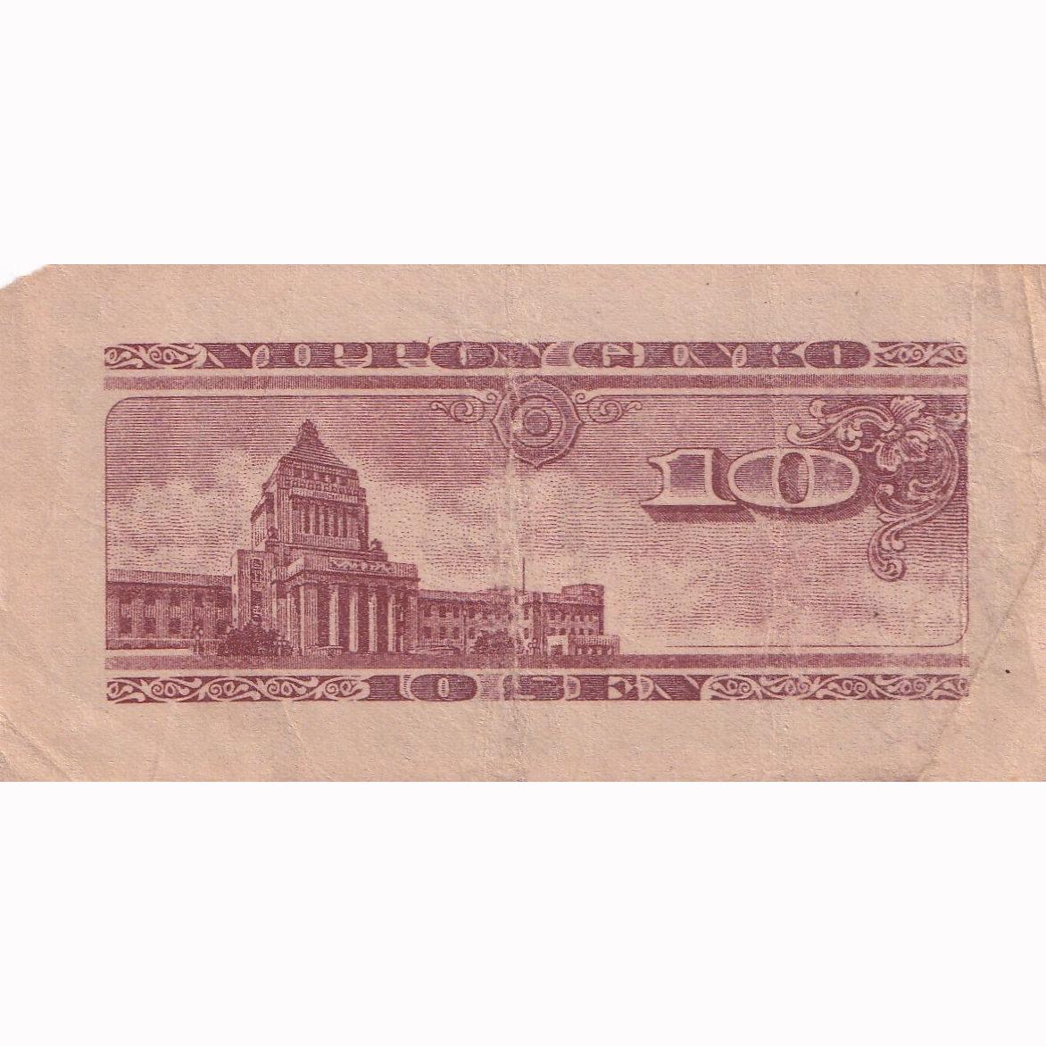 Japan 10 Sen Rare Lowest Price Corner Cut Bank Note - Coinbazzar.com