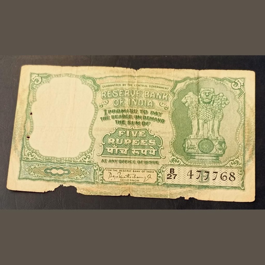 Reserve Bank of India 5 rupee note Governor PC Bhattacharya ...