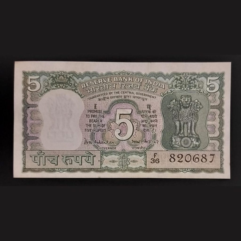 Rare 5 Rupee Note - Coinbazzar.com