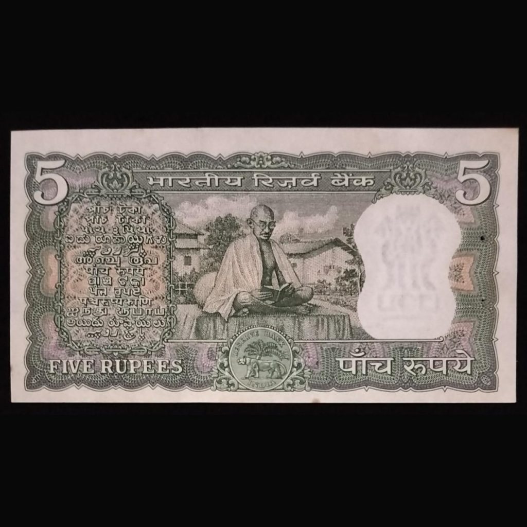 Rare 5 Rupee Note - Coinbazzar.com