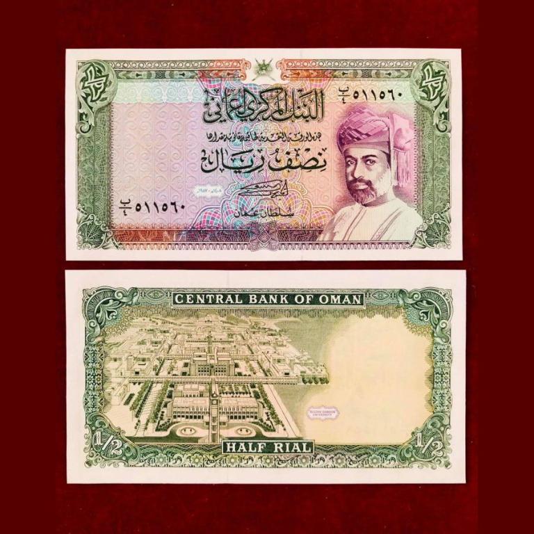 Oman Half Rial World Banknote Collection – Coinbazzar.com