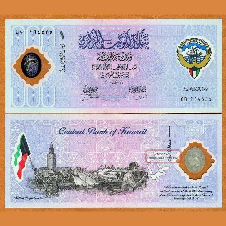 Kuwait, 1 Dinar, Commemorative banknote, 2001 in Folder + Envelope ...