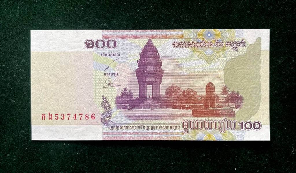 CAMBODIA 100 RIELS World Bank note Series ending 786 Unique and Rare ...