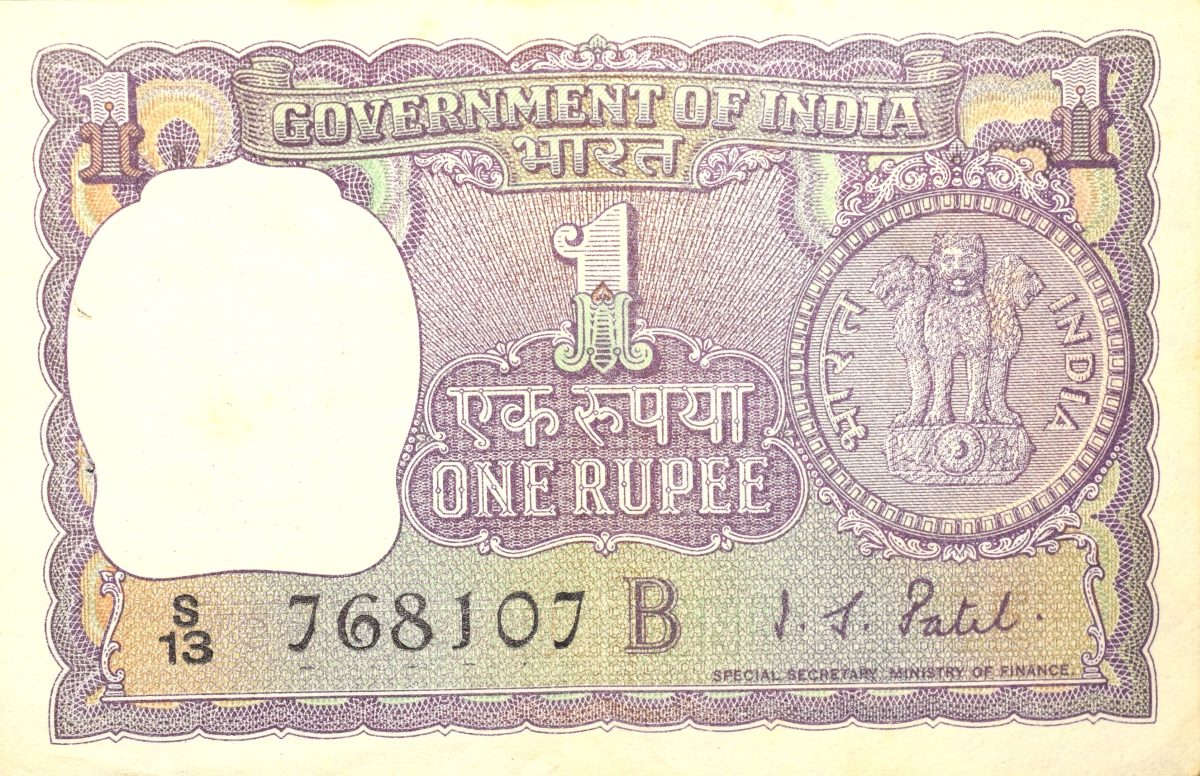1 Rupee of Republic India (AD 1968) I.G. Patel - Violet color. Smaller ...