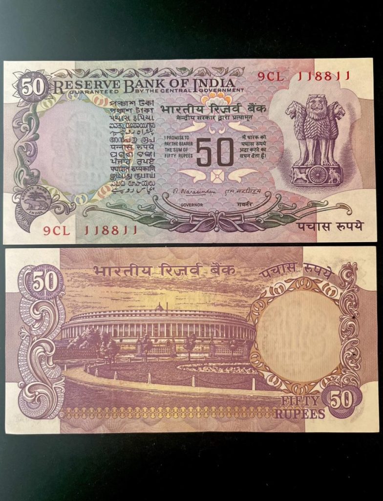 F-3 Rs 50 India Banknote Signature series Signed by M.NARSHIMHAM Inset ...