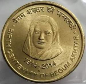 Five Rs Begum Akhtar Scare Coin Pkt RBI Sealed Pack Pkt Bombay Mint Gem ...