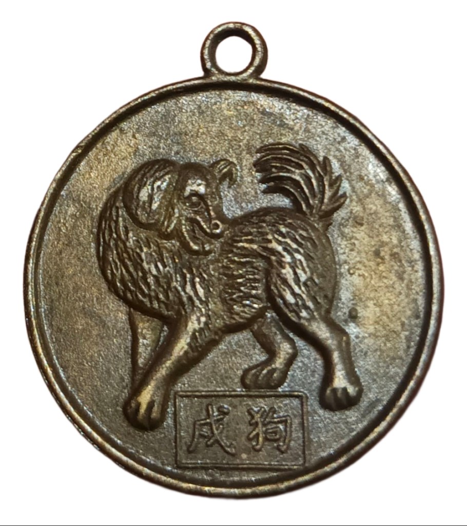 CHINESE God and Legendery Animal Portrait TOKEN Details Unknown High ...
