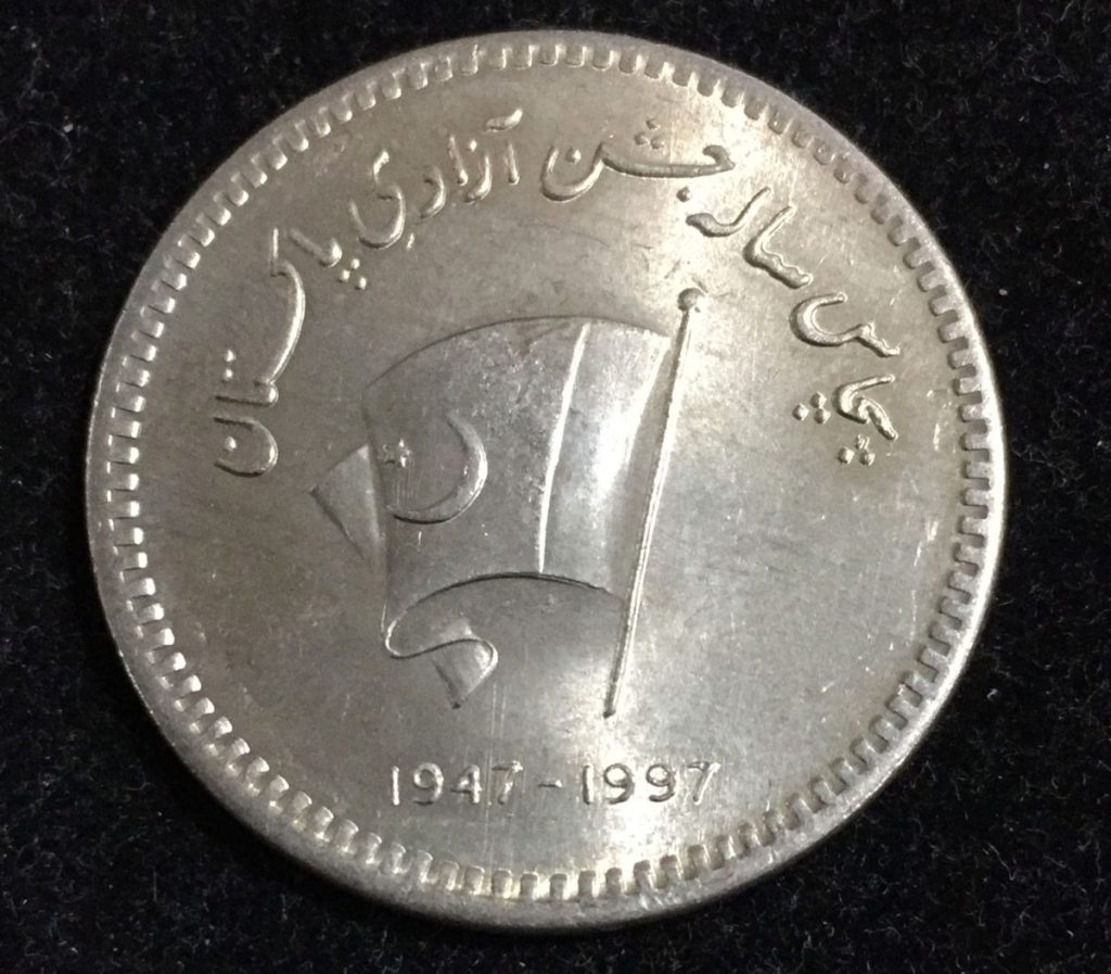 Pakistan 50 Rupees (1997) 50 Years of Independence Commemorative issue ...