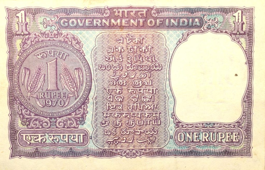 1 Rupee of Republic India (AD 1970) I.G. Patel - Violet color. Smaller ...