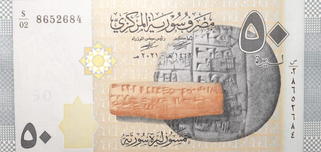 50 Pounds of Syria Country (AD 2021) with Ugarit alphabet on ancient ...