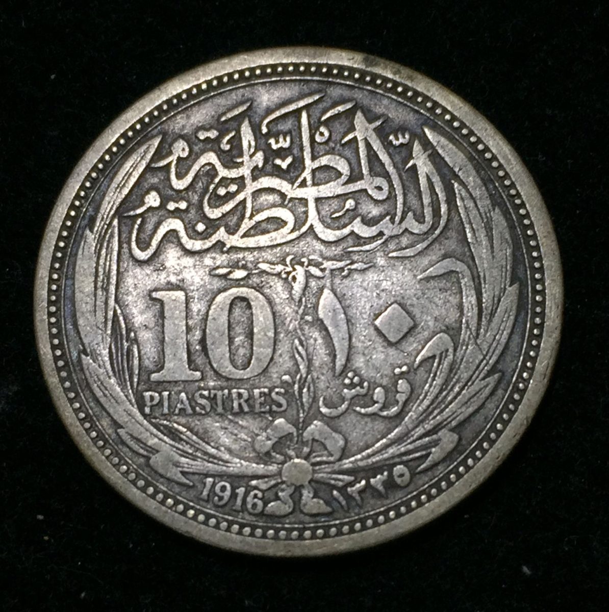 Egypt 10 Qirsh/ Piastres 1916 - Hussein Kamel Silver .833 (Weight 14 g ...