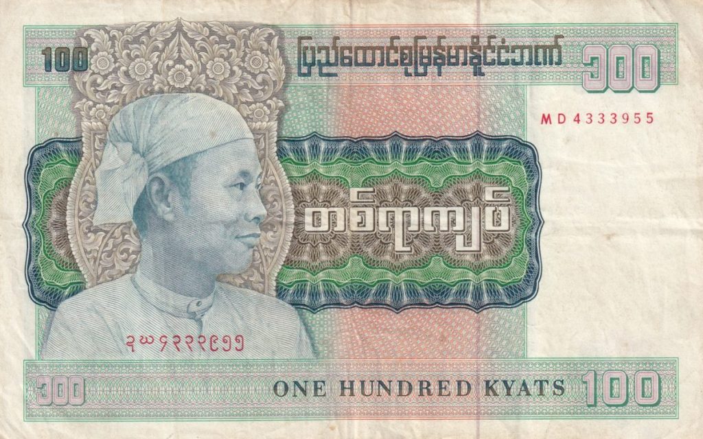 Myanmar 100 Kyats Big size rare bank note - Coinbazzar.com