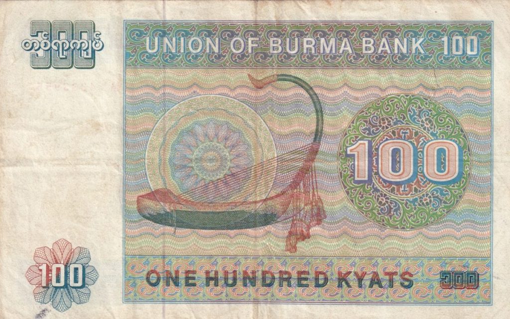 Myanmar 100 Kyats Big size rare bank note - Coinbazzar.com