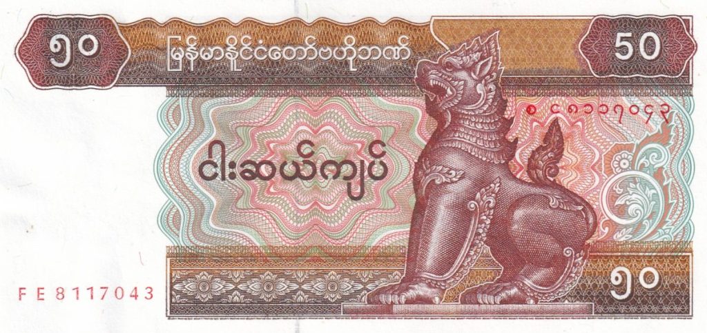Myanmar 50 Kyats GEM UNC Note - Coinbazzar.com