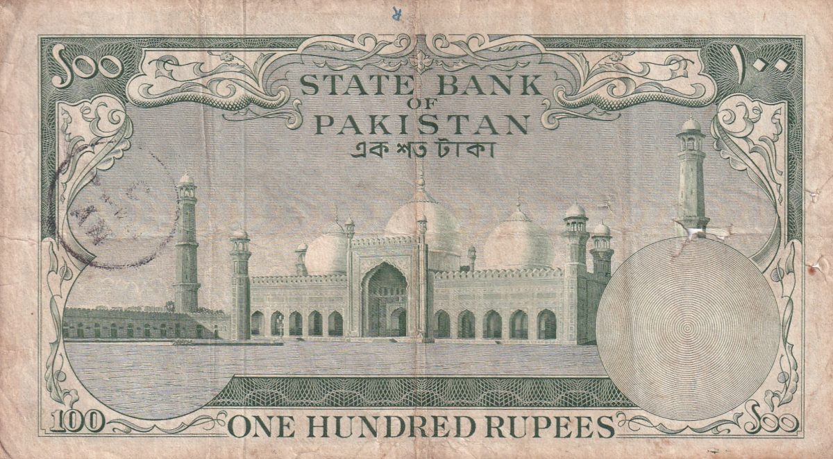 Pakistan 100 Rupees rare World Note #b-2 - Coinbazzar.com