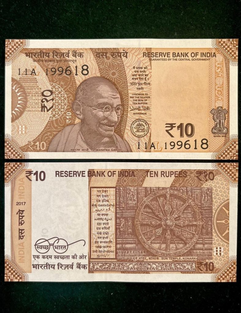 D131 – Rs 10 India Banknote Signature series Signed by URJIT R PATEL ...