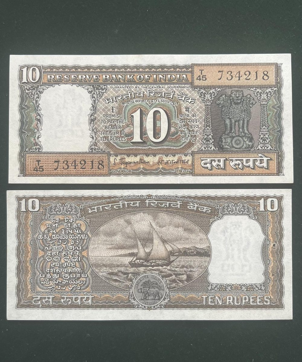 D14 Rs 10 India Banknote Signature series Signed by S JAGANNATH Inset ...