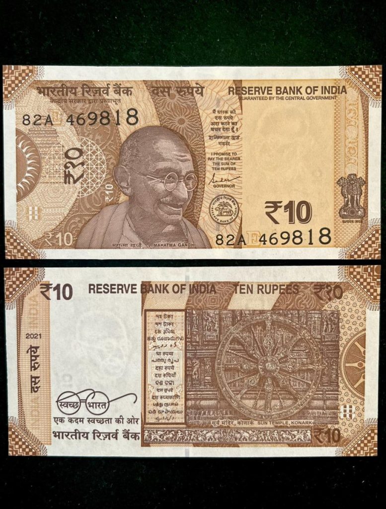 D143 Rs 10 India Banknote Signature series Signed by SHAKTI KANTA DAS ...