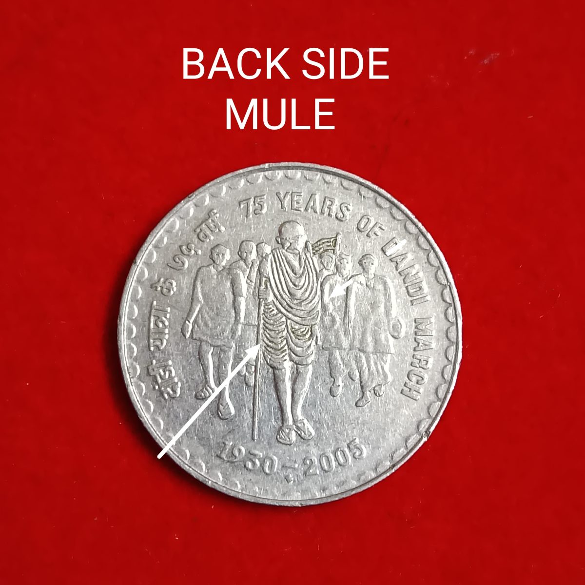 Five Rs Dandi March Mule Coin Fss Back Side Rare Coin - Coinbazzar.com