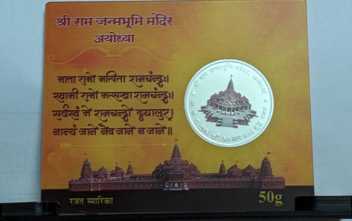 Shree Ram Janmabhoomi Mandir Ayodhya Silver 50 GMS Pure Silver Coin ...