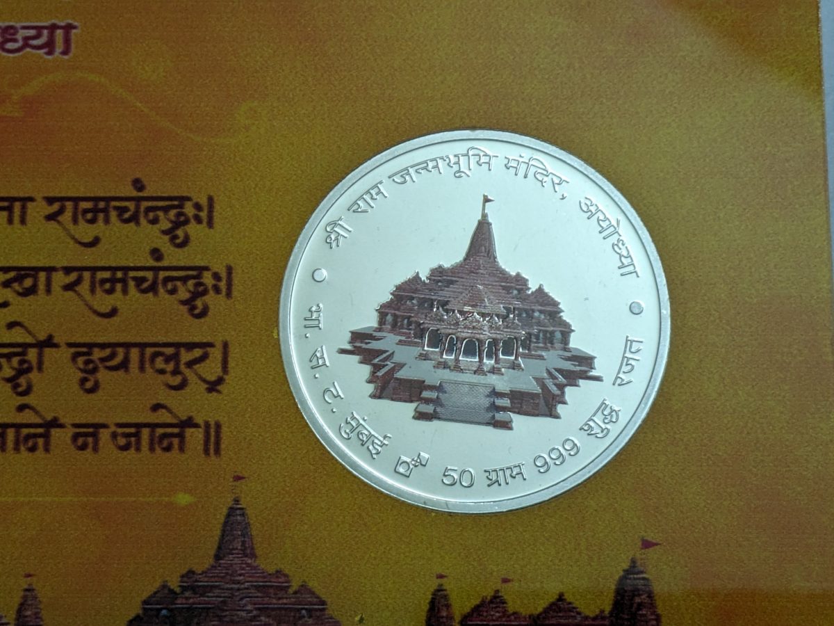 Shree Ram Janmabhoomi Mandir Ayodhya Silver 50 GMS Pure Silver Coin ...